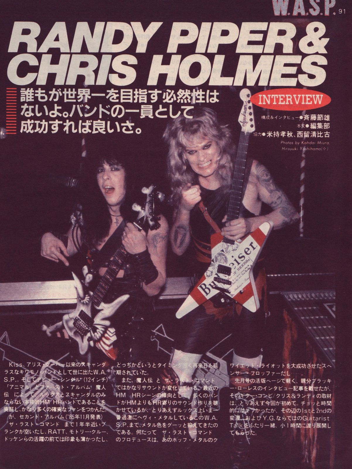 Randy Piper (W.A.S.P.) - MULTIMEDIA