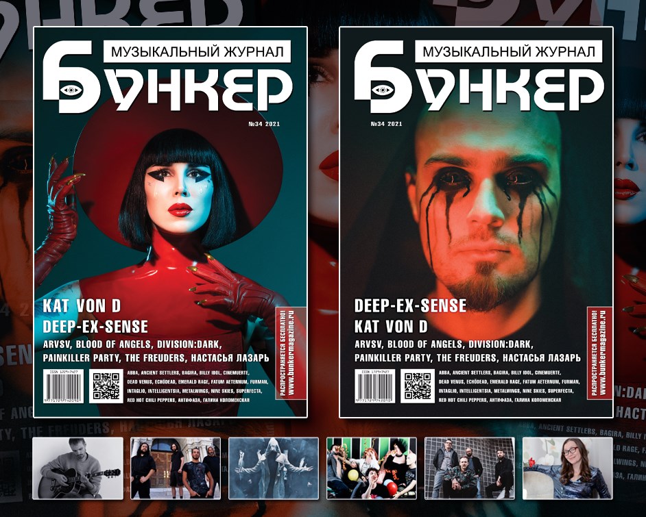 New Bunker Magazine