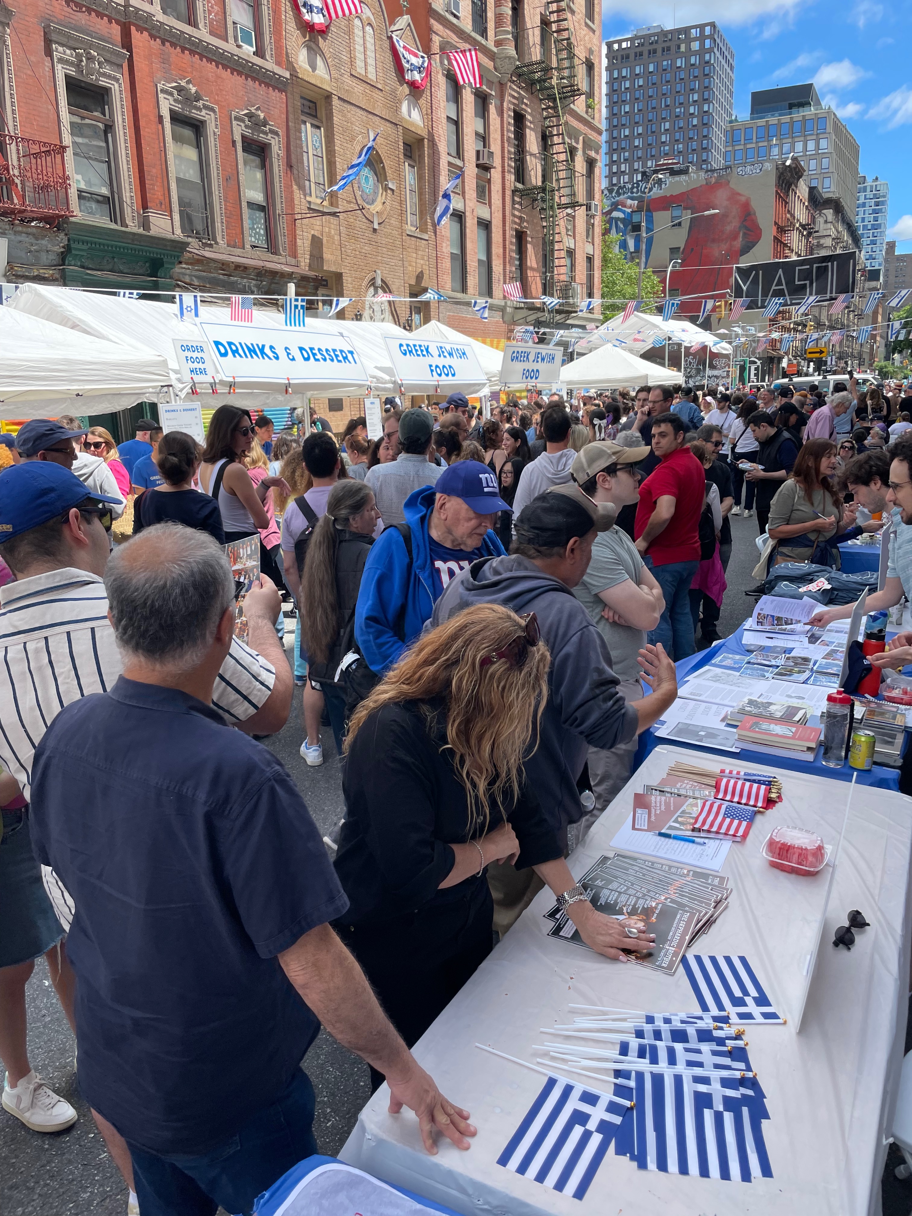 Greek Jewish Festival