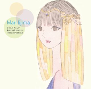 Mari Iijima - Store