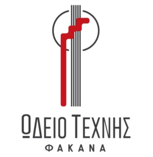ΕΡΓΑΣΤΗΡΙ ΔΙΣΚΟΓΡΑΦΙΚΗΣ ΠΑΡΑΓΩΓΗΣ