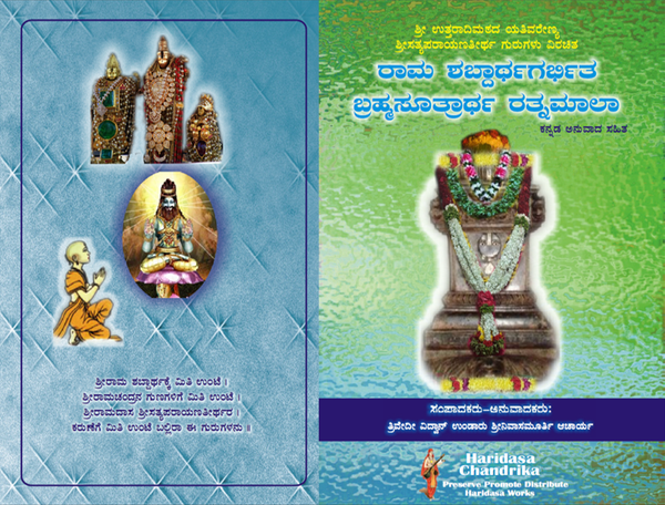 Haridasa Chandrika Foundation - Books