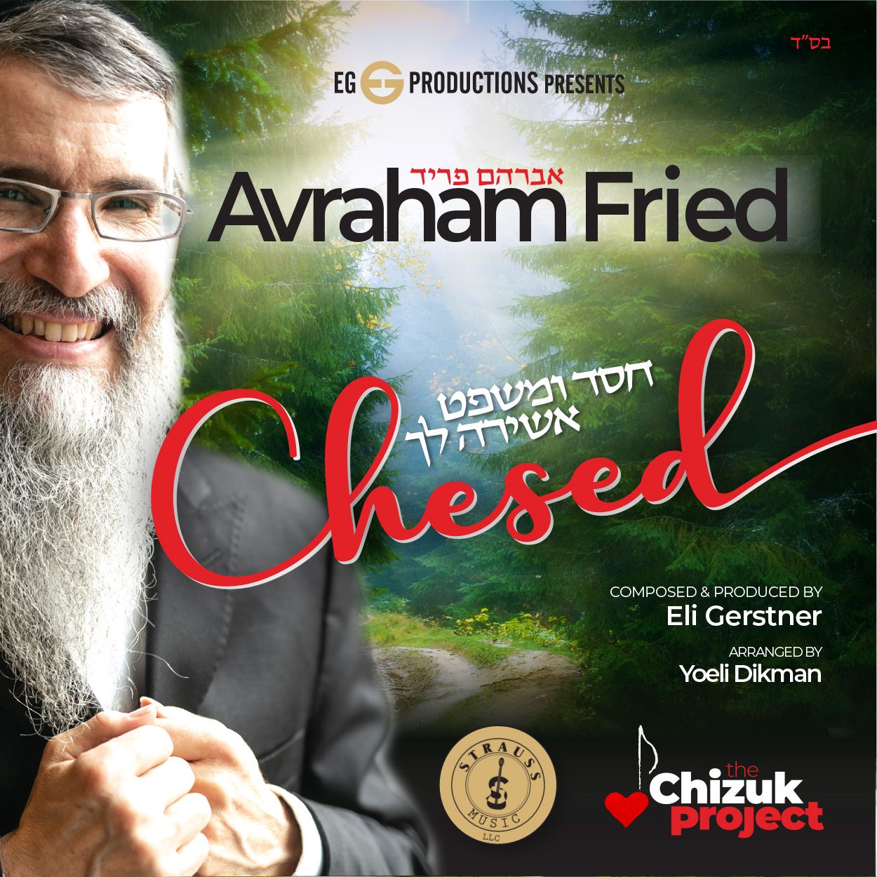 EG Productions - The Chizuk Project