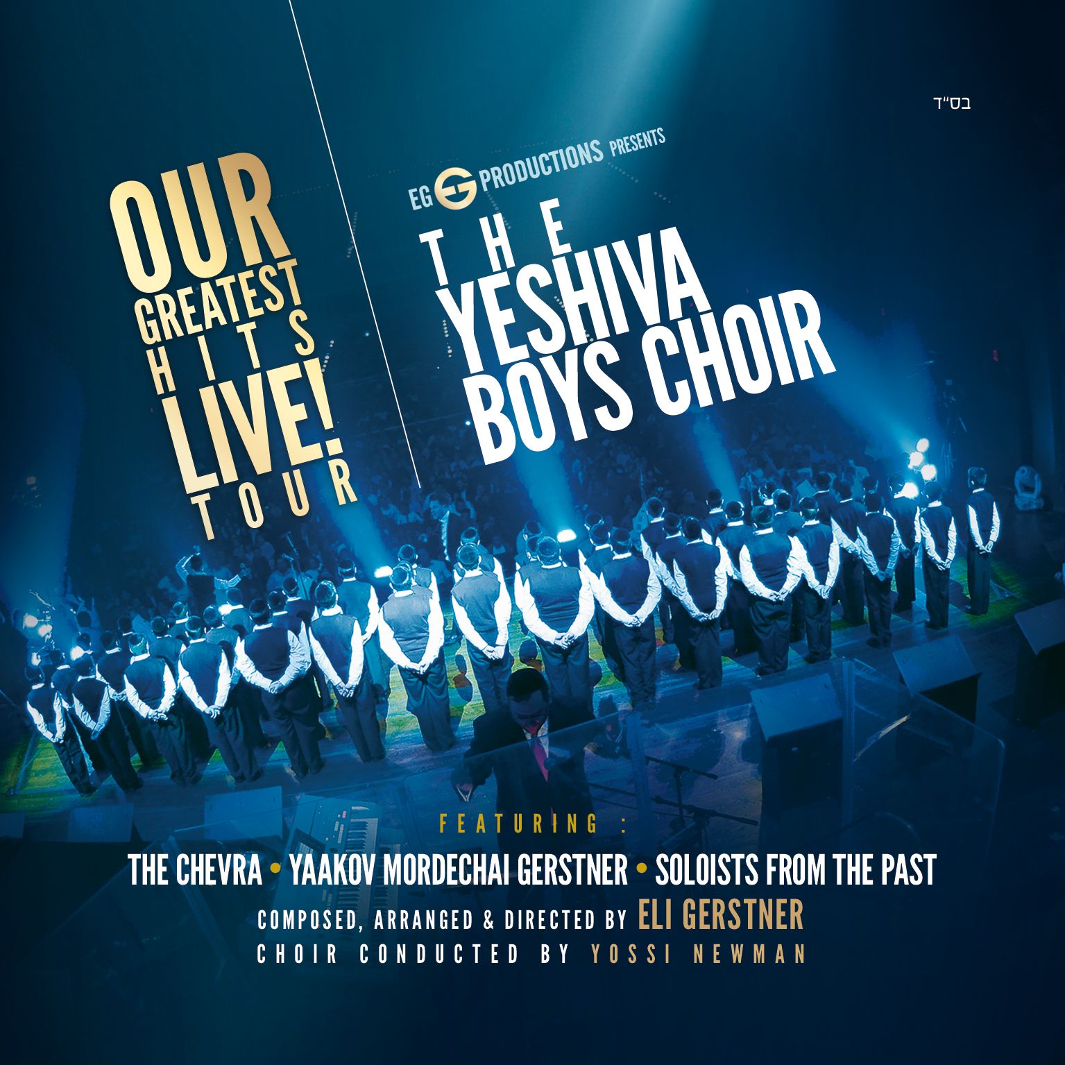 EG Productions - Yeshiva Boys Choir
