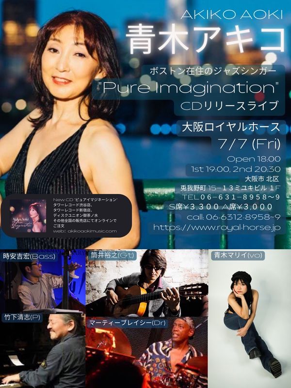 Akiko Aoki - Live performance