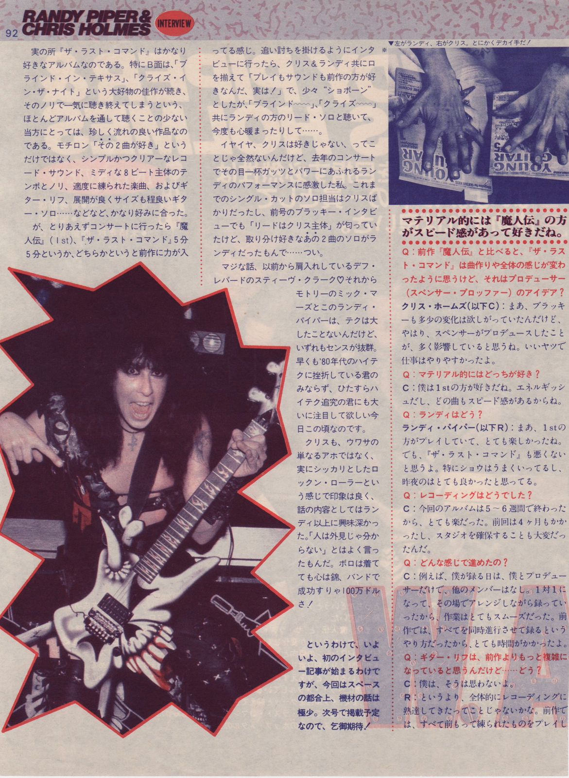 Randy Piper (W.A.S.P.) - MULTIMEDIA